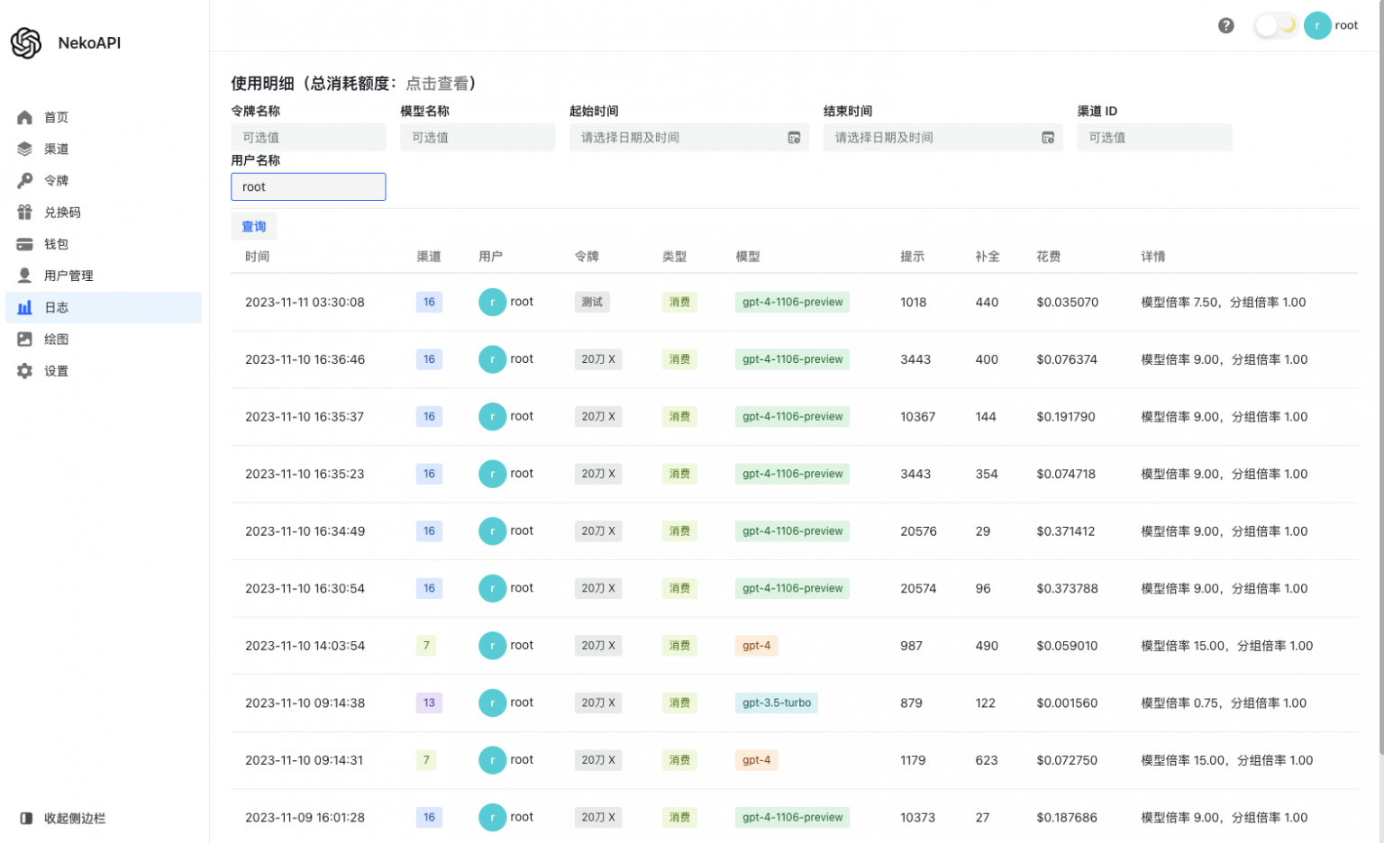 【开源推荐】基于one Api的二次开发 Neko Api,全开源,免费,支持midjourney画画接口 Php学习网