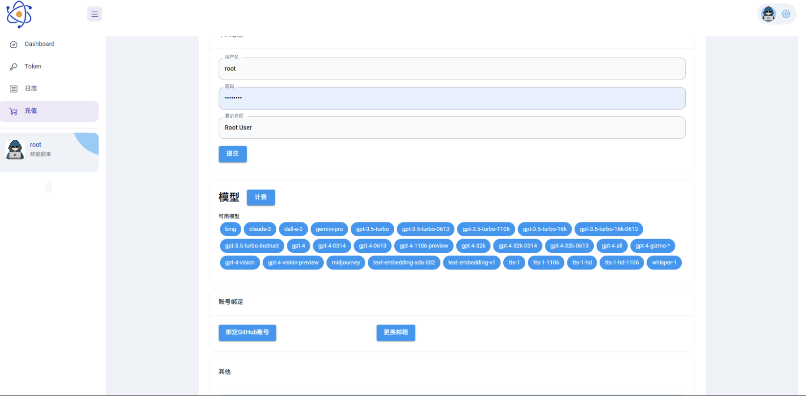 【开源推荐】基于One API与New API的基础上进行二次开发的Chat-Api-PHP学习网