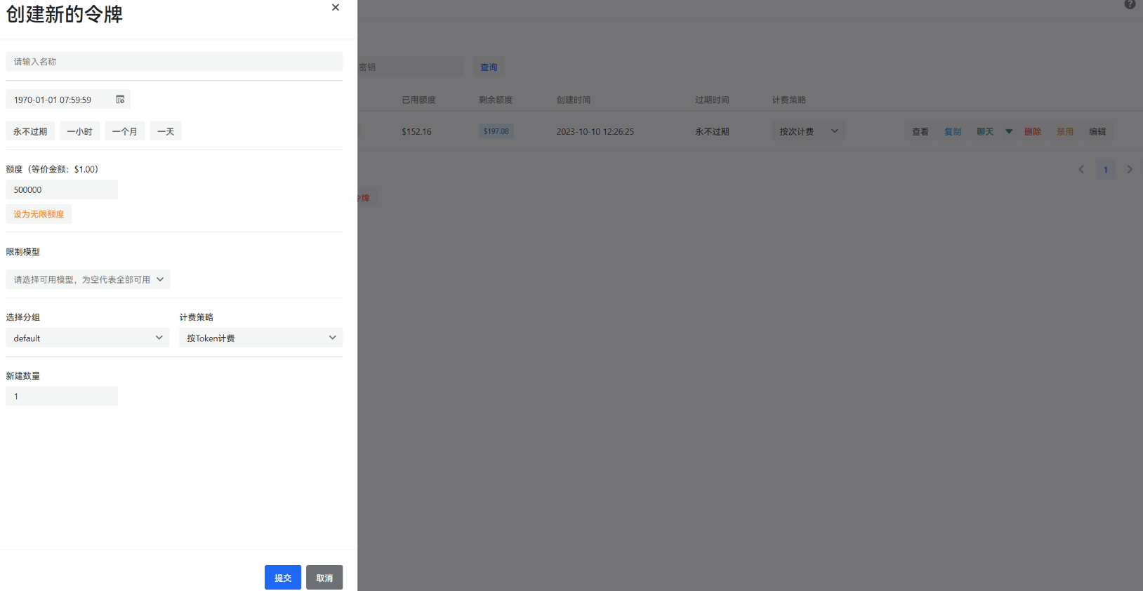 【开源推荐】基于One API与New API的基础上进行二次开发的Chat-Api-PHP学习网