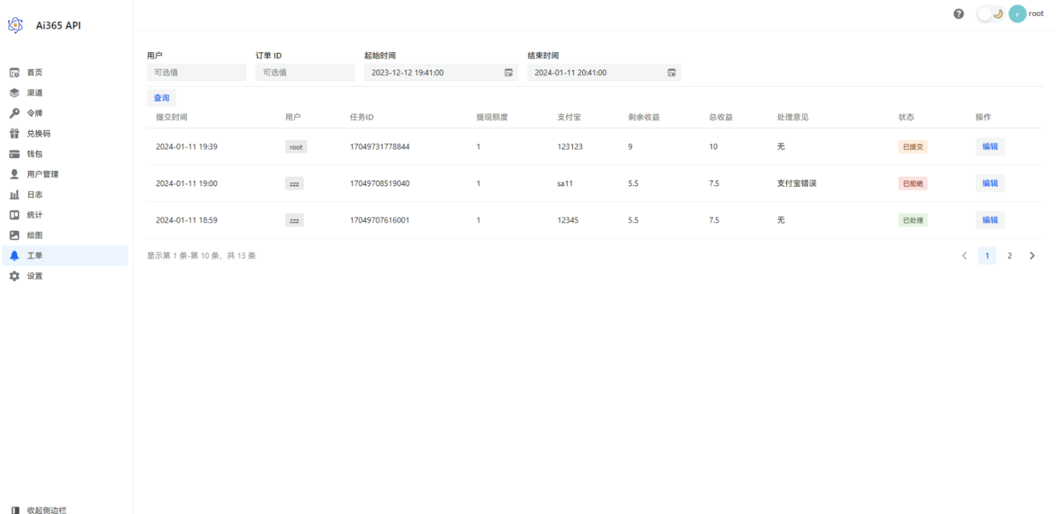 【开源推荐】基于one Api与new Api的基础上进行二次开发的chat Api Php学习网