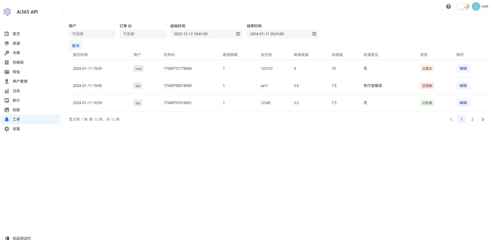 【开源推荐】基于one Api与new Api的基础上进行二次开发的chat Api Php学习网